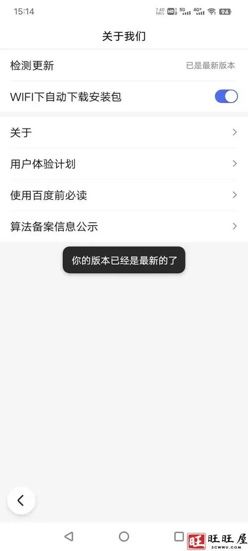 手机百度工具栏不显示怎么办截图