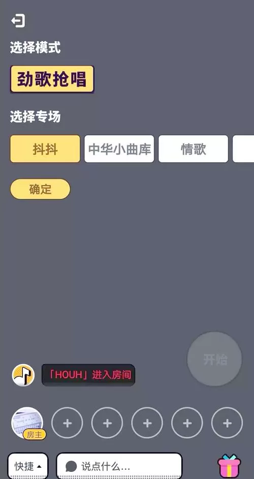 音遇苹果版怎么下载截图