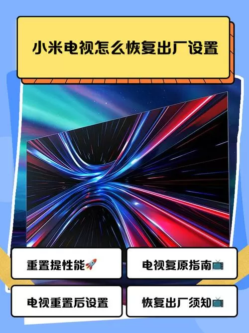 小米电视处于待机状态怎么恢复