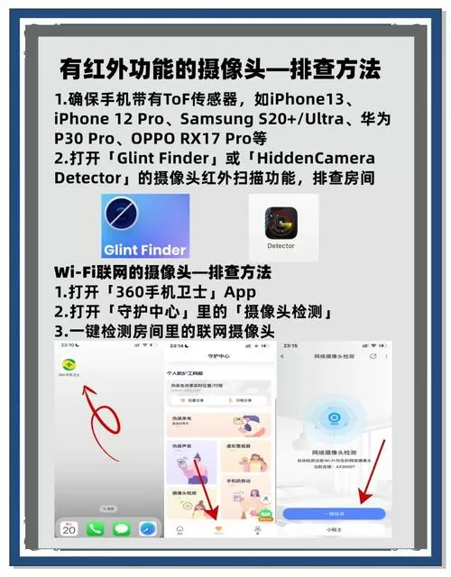 怎么偷偷打开别人手机摄像头图标