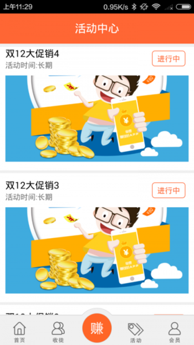 网赚公园app
