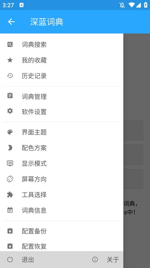 深蓝词典手机版下载最新版