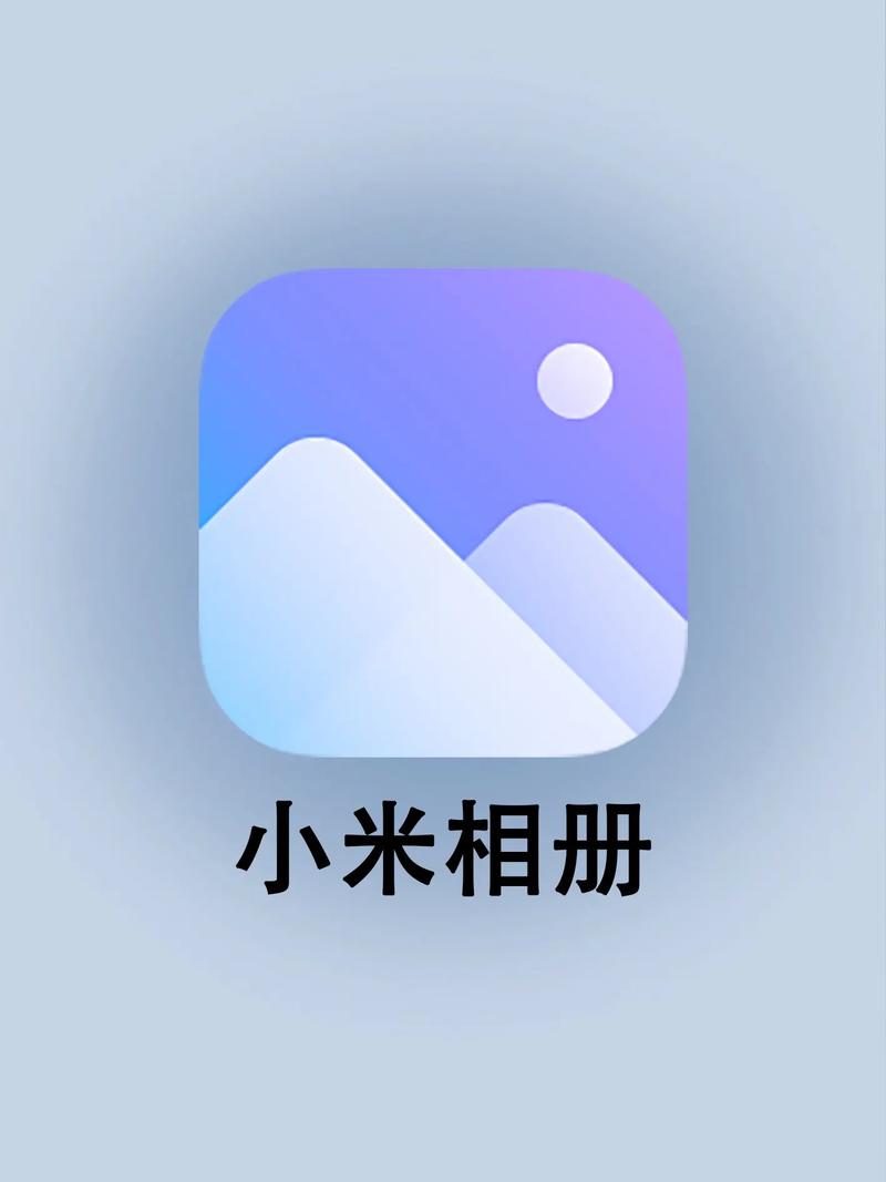 小米云相册app截图