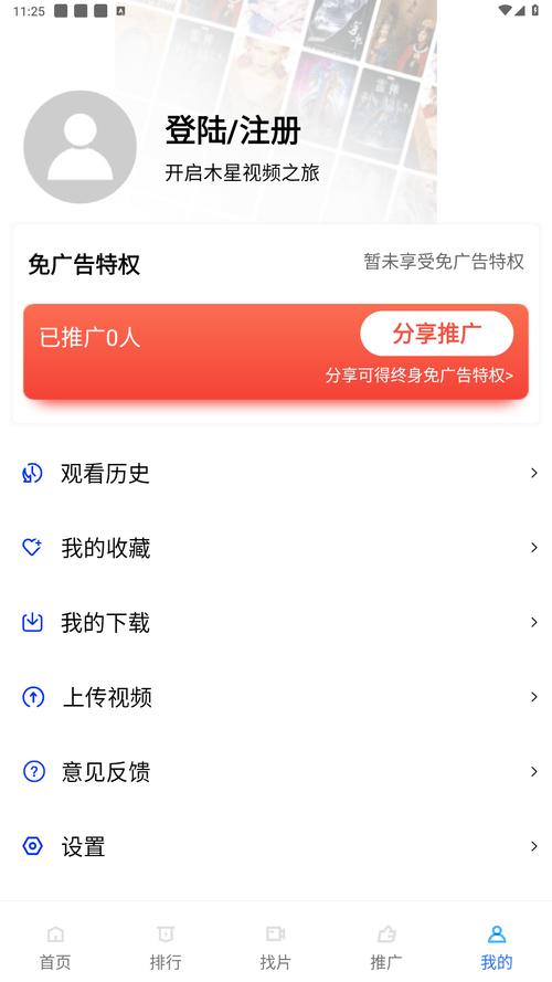 木星视频下载app截图
