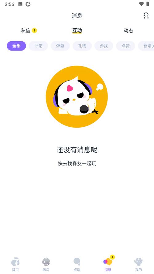 回森破解版无限钻石画质BOX软件下载截图