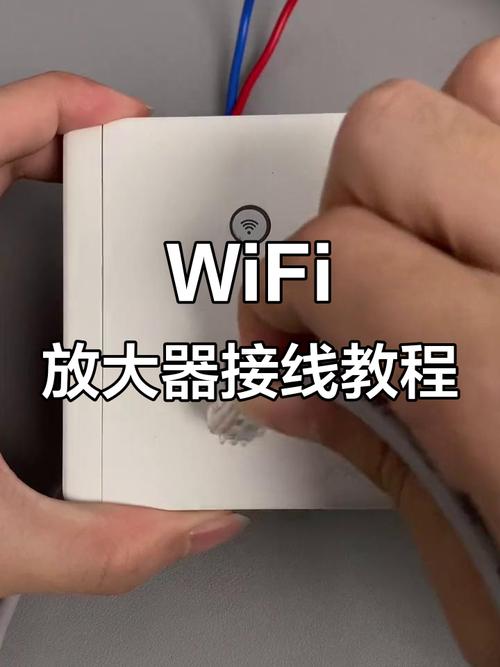 wifi放大器安装教程视频纪念版截图