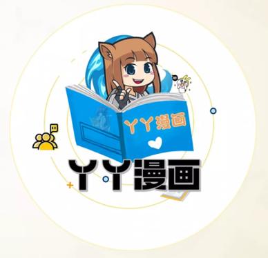 丫丫漫画app下载免费阅读图标