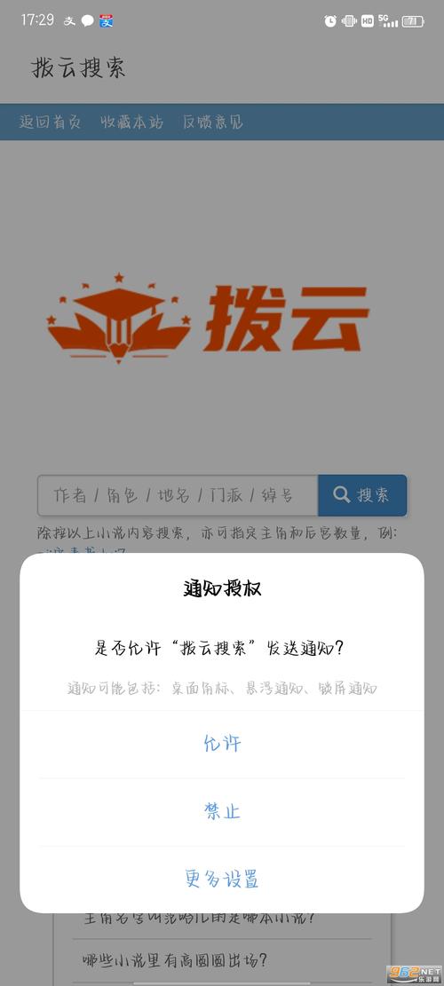 拨云搜索截图