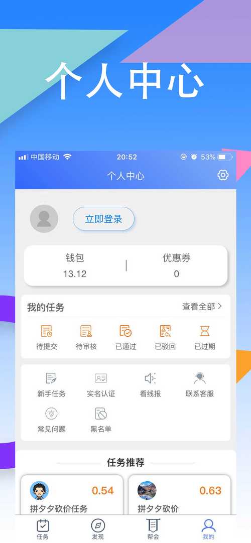 丐帮兼职免费阅读