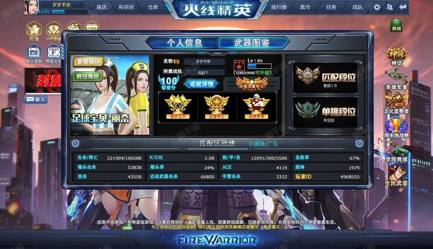 火线精英辅助器刷点券专用