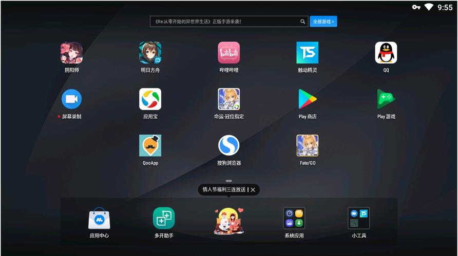 PC模拟器正版免费图标
