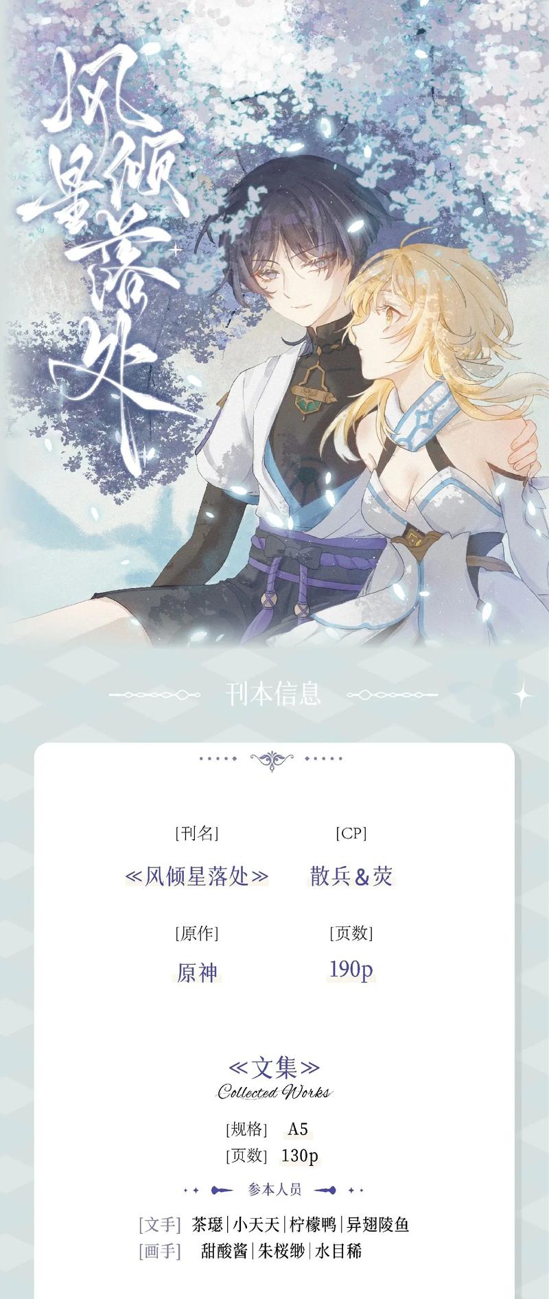 EhViewer散荧本子华为版