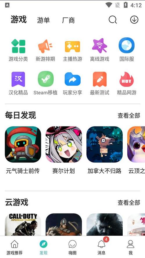 酷酷跑加速器下载安装官网苹果中文版截图