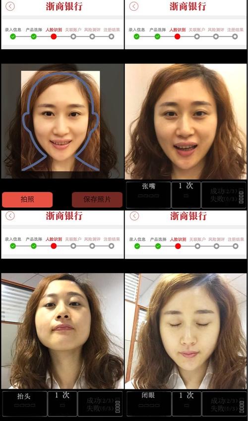 人脸识别图片眨眼生成器截图