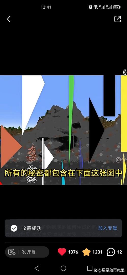 我的世界矿物透视挂手机版提米版截图