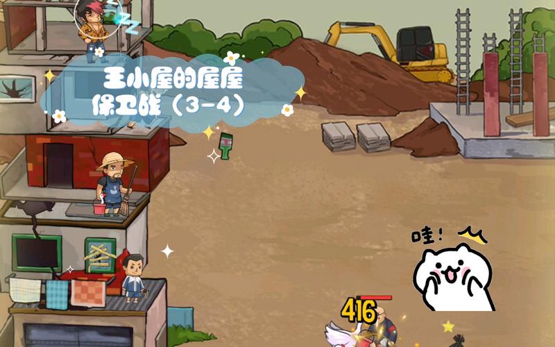 王小屋的屋屋保卫战内置菜单版下载图标
