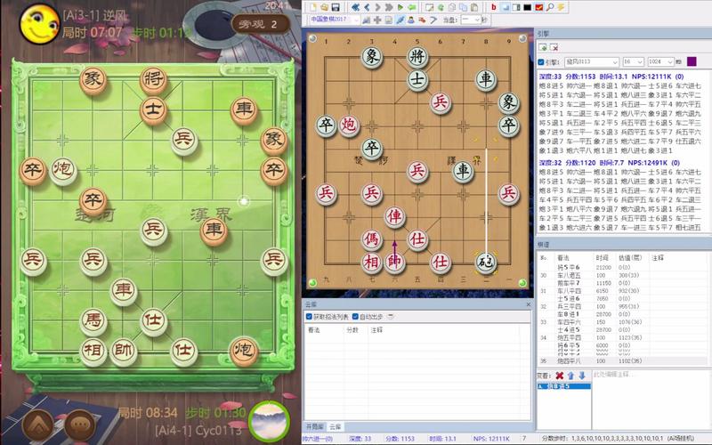 象棋旋风最新版本无限版截图