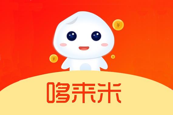 来米啦