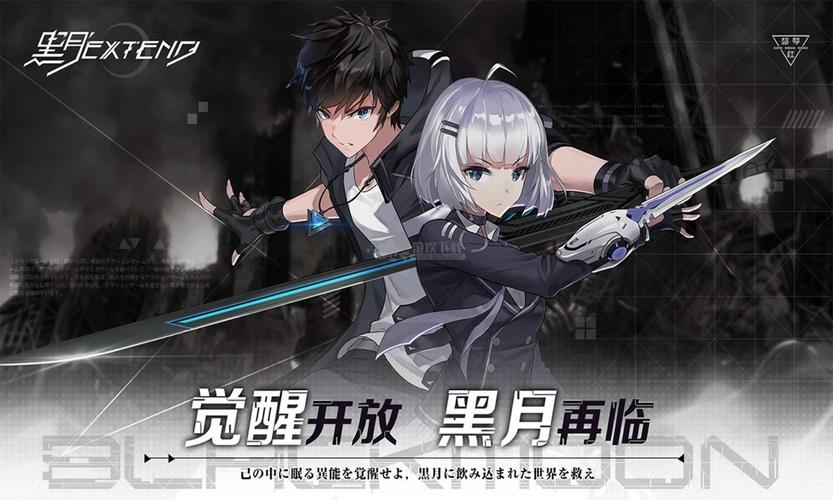 黑月extend手游官网图标