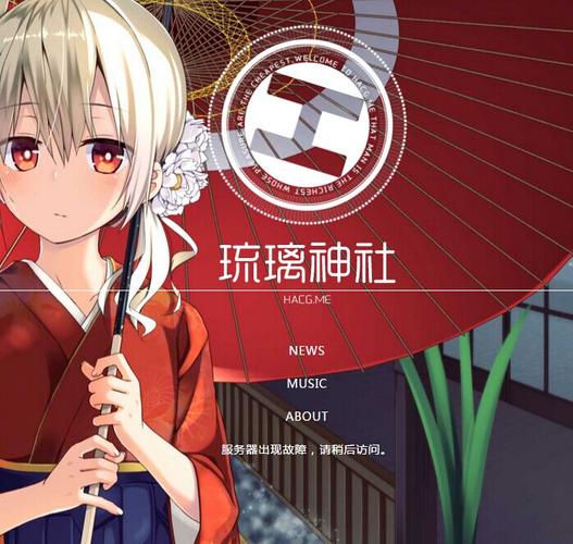 琉璃神社的正确使用截图