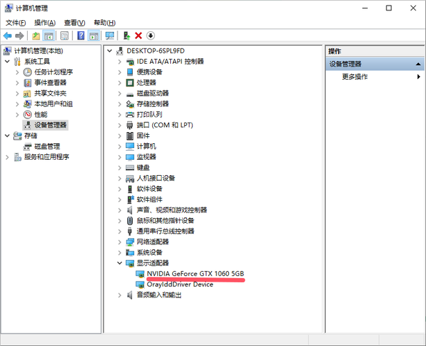 显卡驱动程序怎么更新截图
