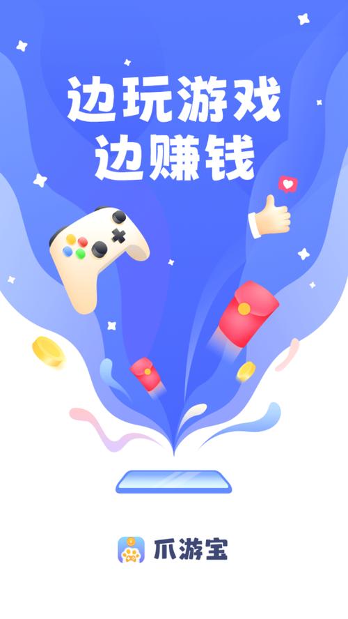 和爪游宝一样的赚钱软件截图