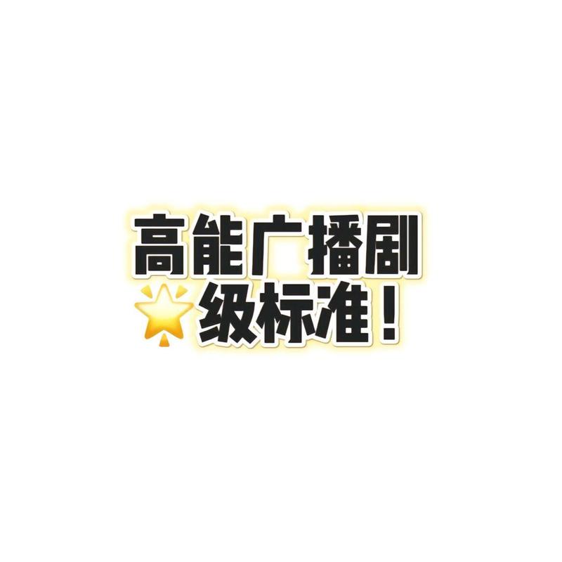 天呐FM广播剧入口vip截图