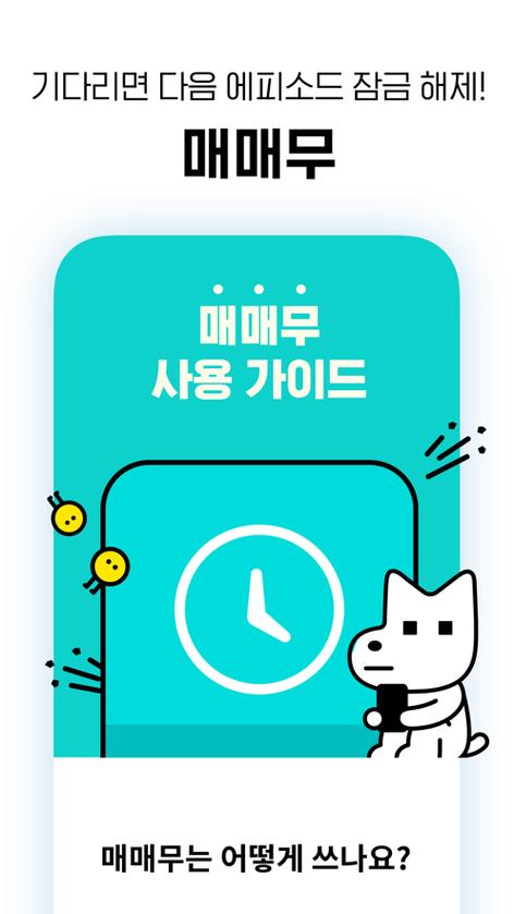 LEZHIN韩文版官网版手机版图标