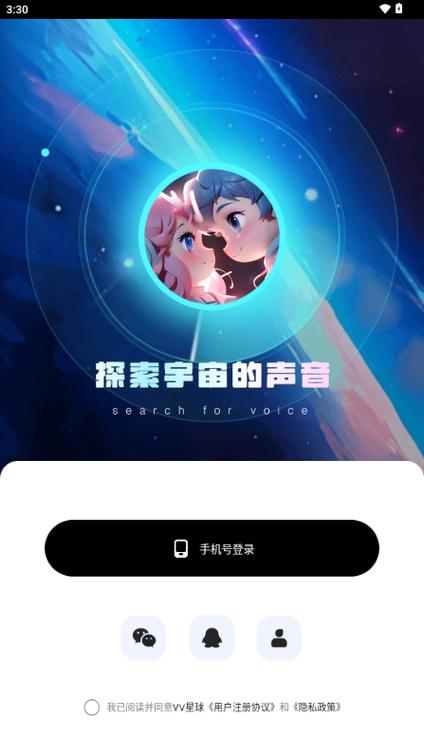 vv星球破解版图标