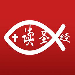 读圣经 免费最新版无付费最新版图标