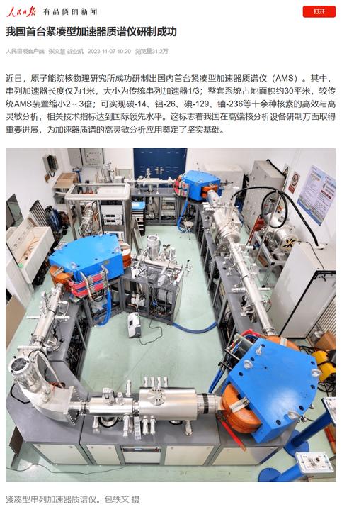原子加速器永久免费版原子加速器