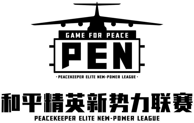和平精英派克文件无弹窗版图标