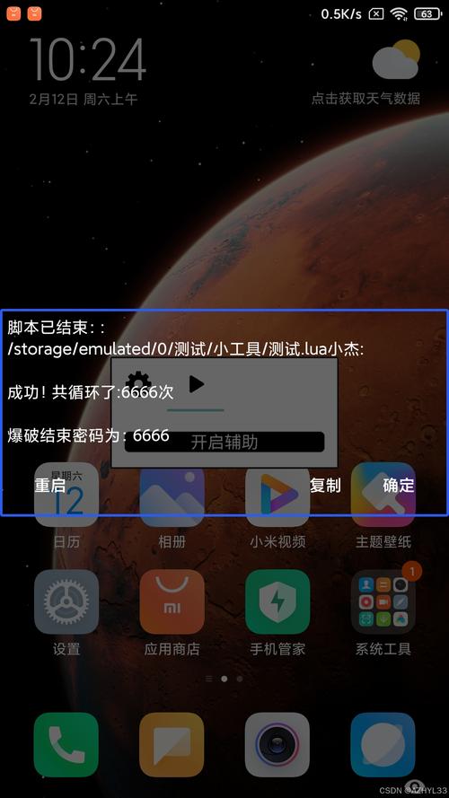 小杰辅助插件破解版
