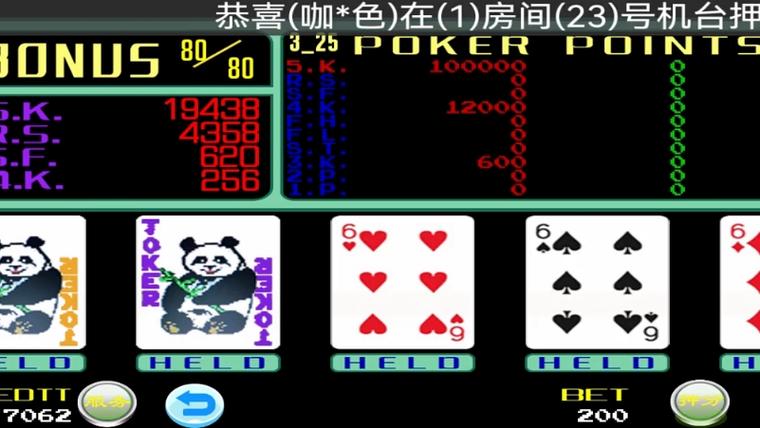 熊猫连环炮翻牌机截图