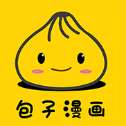 包子漫画app免费截图
