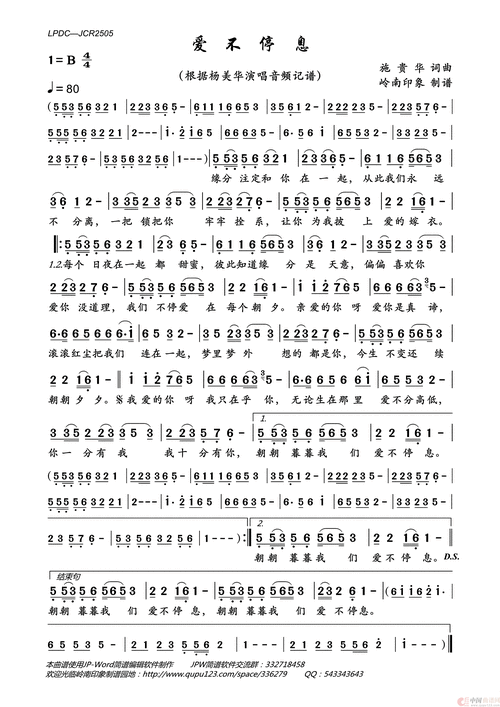 中国曲谱网app最新版锁头