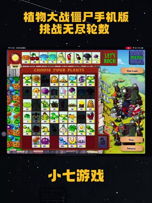植物大战僵尸2010手机版中文版下载绿色版图标