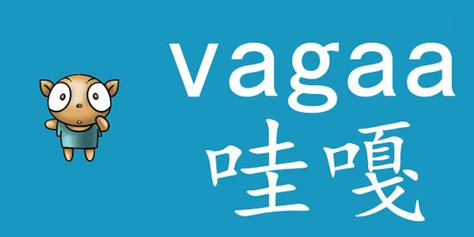 vagaa哇嘎画时代安卓手机版下载