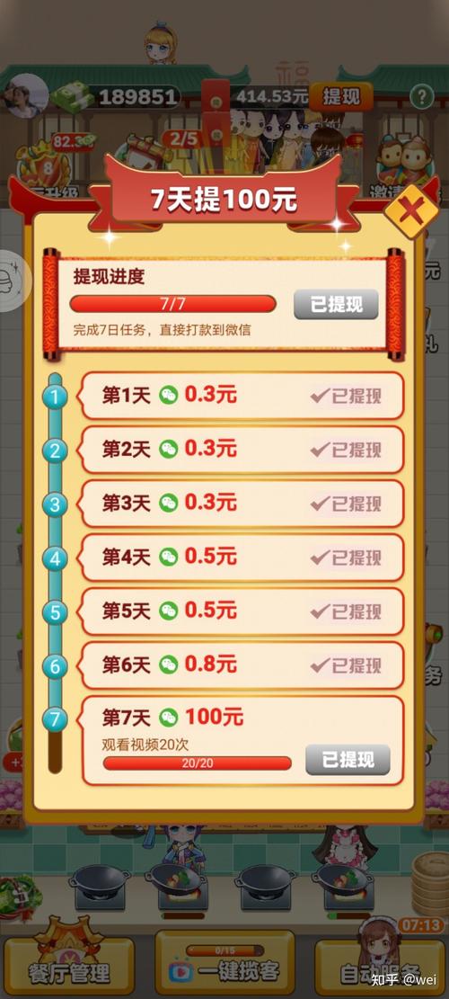 开心餐厅赚钱版
