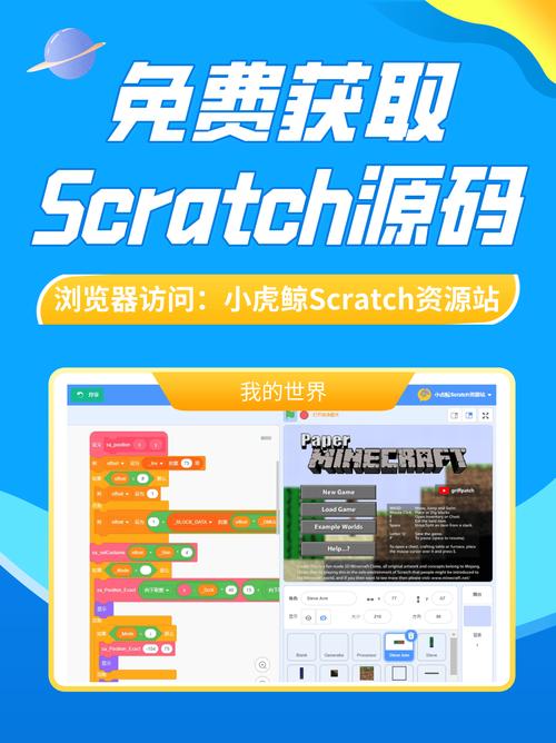 scratchiOS版图标