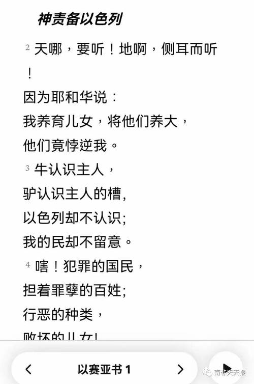 圣经百万富翁安卓版下载