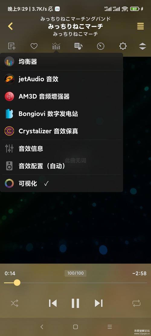 jetAudio播放速度