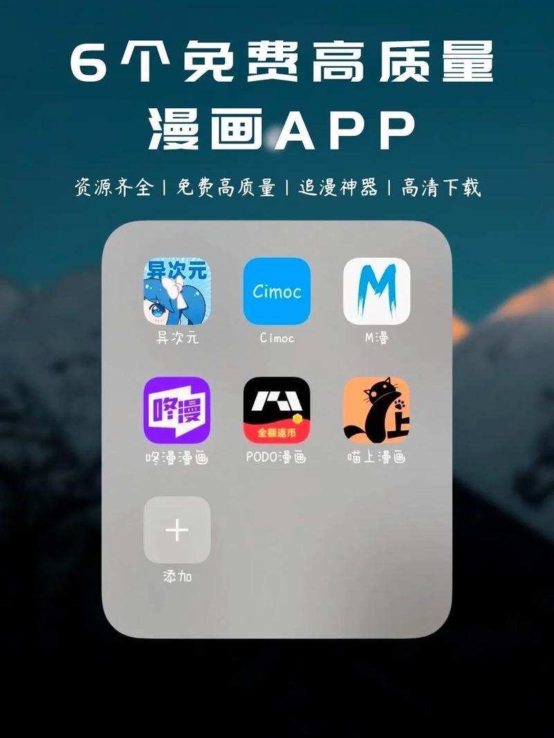 61fun漫画软件破解版无需登录截图