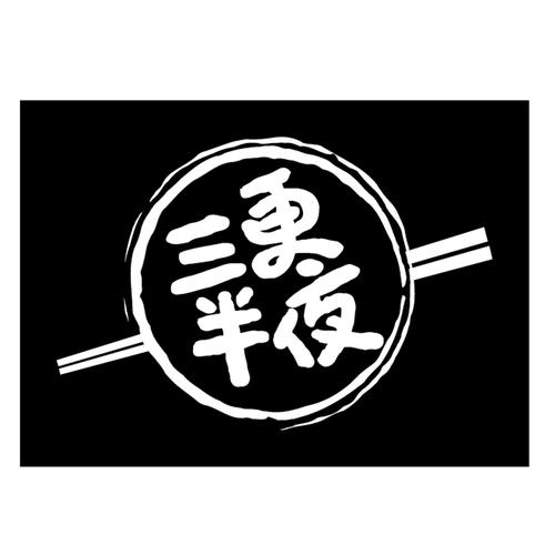 三更半夜截图