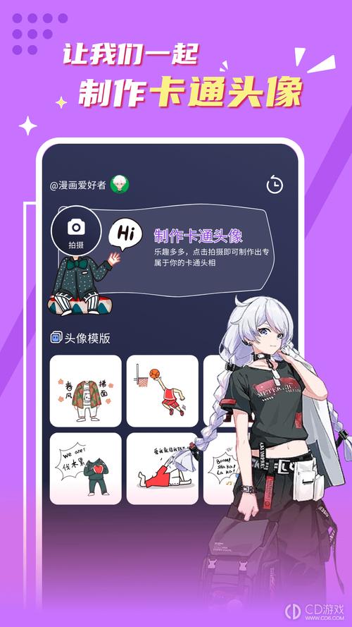 贝勒漫画官方版使用方法无限版截图