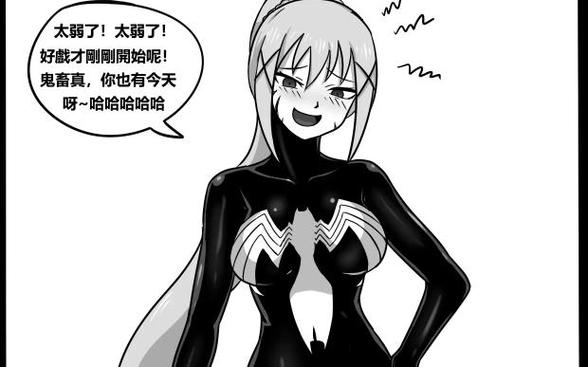 女子毒液融合共生体漫画观看图标
