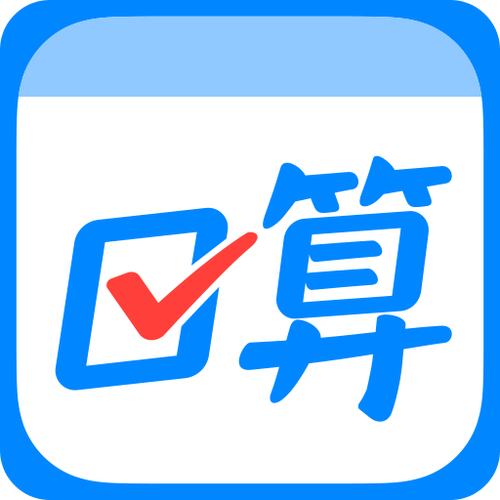作业帮口算2024免费版截图