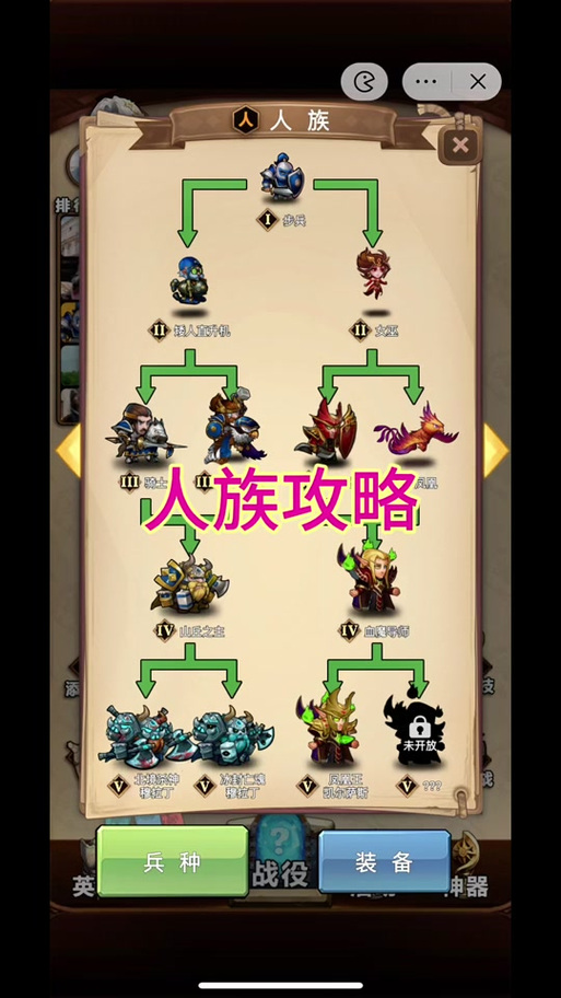 魔兽自走棋破解GG修改轻量版