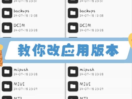 mt管理器改文件教程和平精英老版本截图