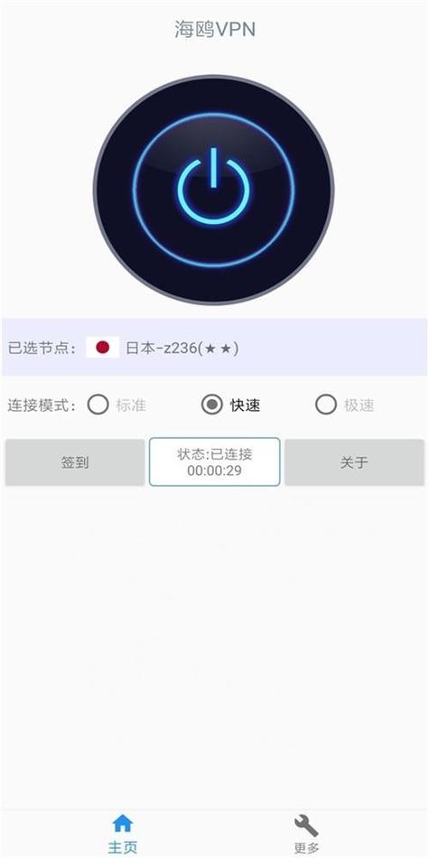 免费上twitter的加速器